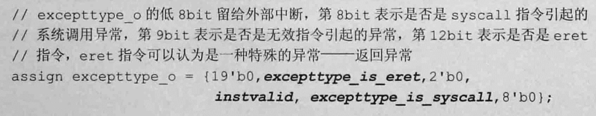 CPU设计实战—异常处理指令_epc寄存器-CSDN博客