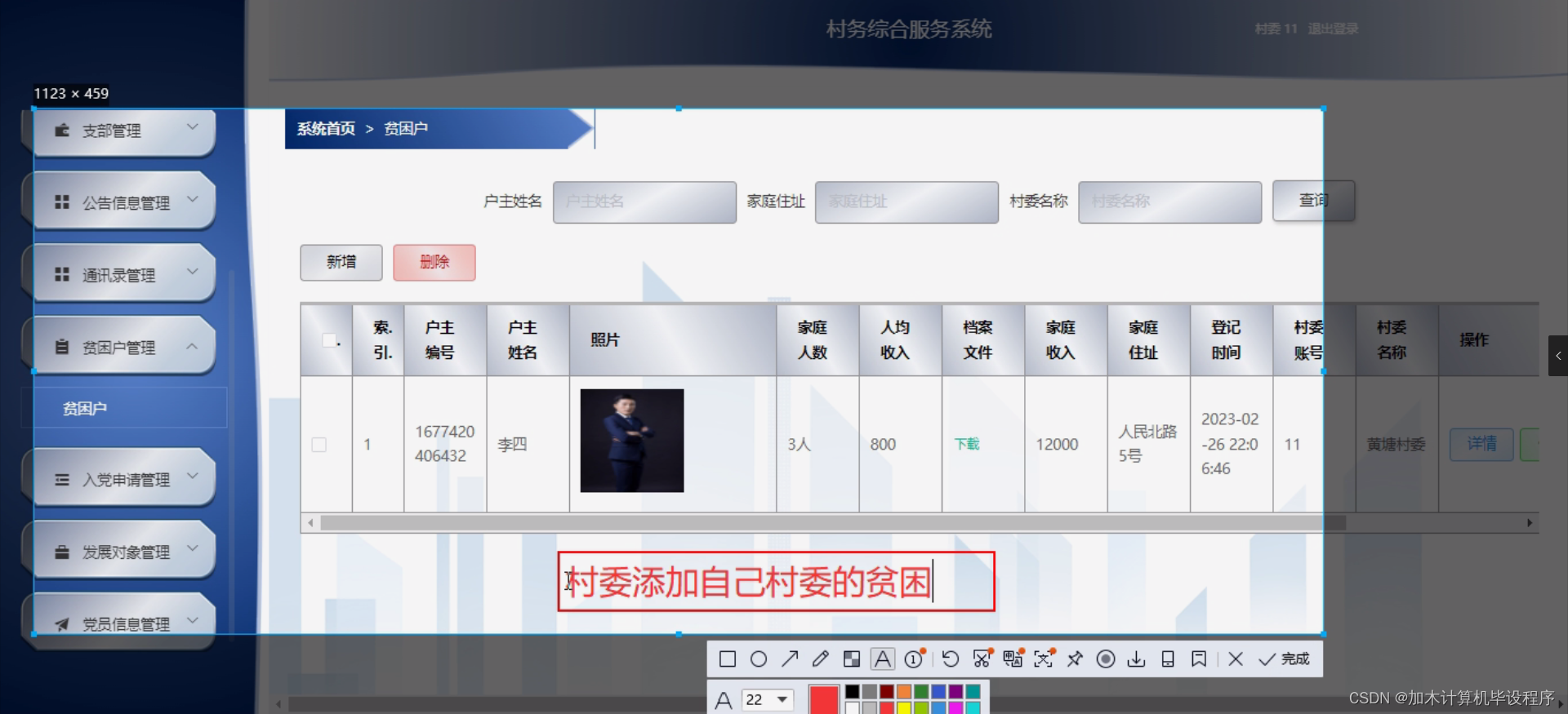 Python计算机毕设【附源码】村务综合服务系统(djangomysql论文)pythonmysql系统毕设实验项目模版 Csdn博客