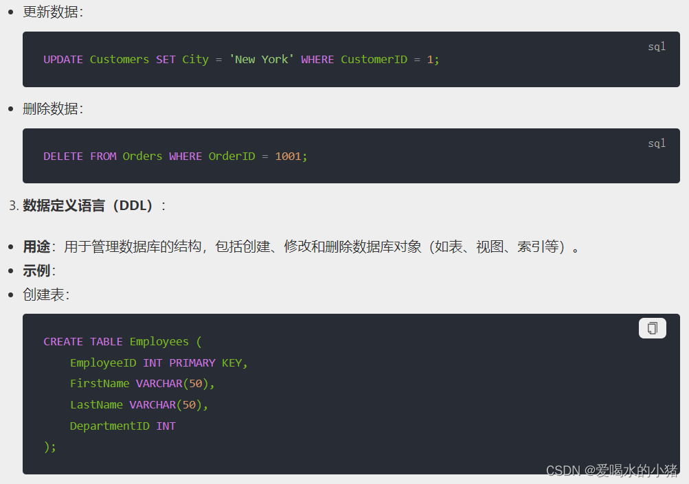 【数据库】SQL简介_sql csdn-CSDN博客