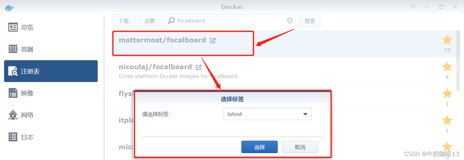 在群晖Docker上搭建自己项目管理工具Focalboard-CSDN博客