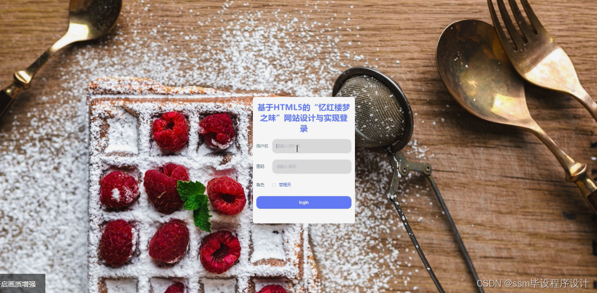 Nodejs毕业设计基于html5的 忆红楼梦之味”网站设计与实现（express附源码）与文学有关的网站设计案例 Csdn博客