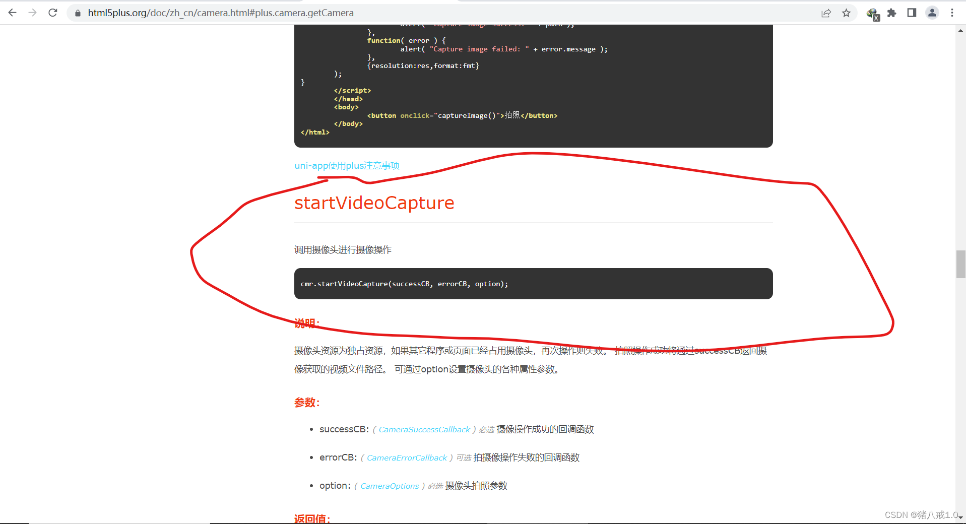 MUI和h5+_mui h5-CSDN博客