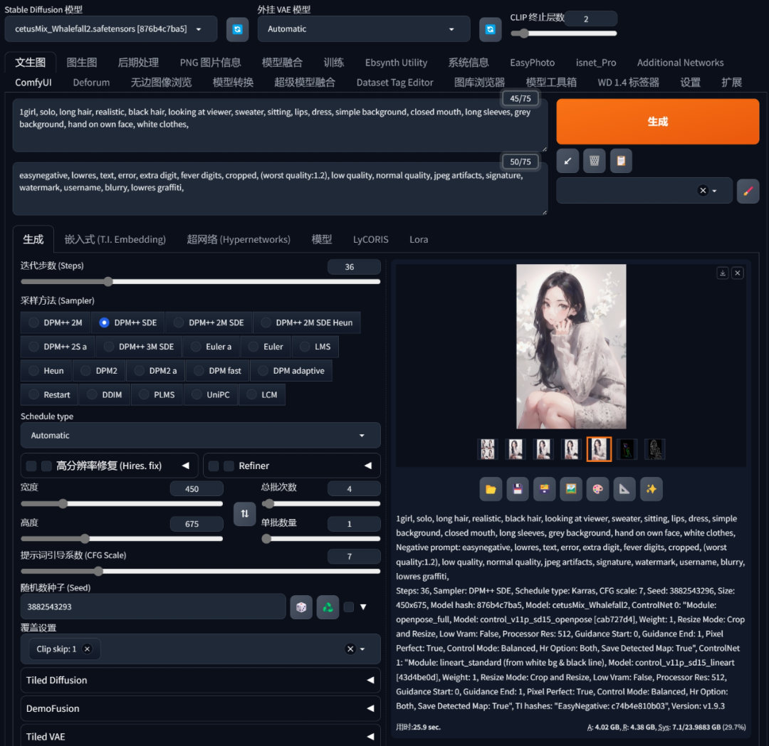 我果然还是喜欢二次元一些（Stable Diffusion进阶篇：ComfyUI 画风迁移）_人工智能_AI绘画小33-GitCode 开源社区