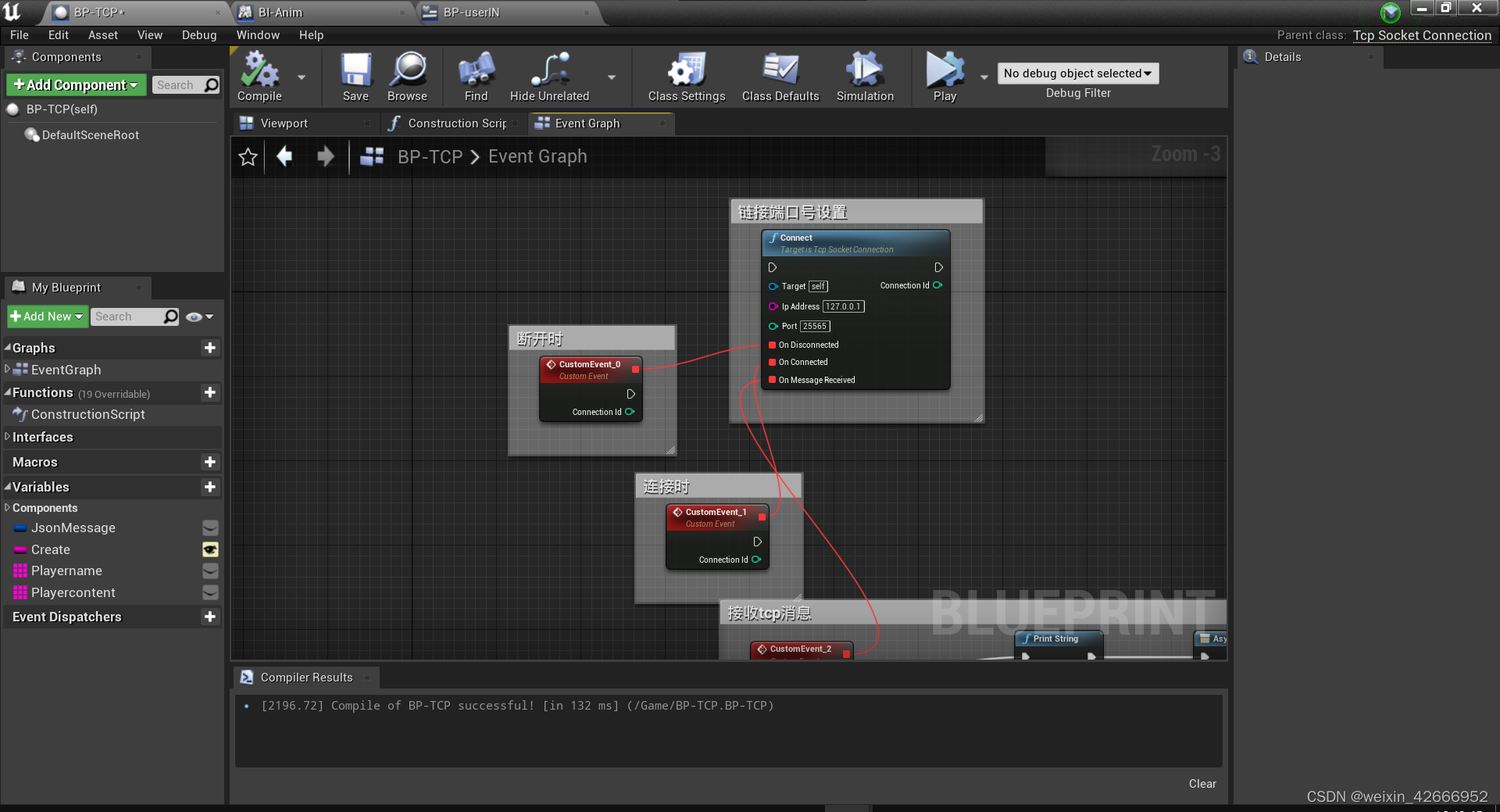 UE4 使用插件进行TCP传输数据_ue4 tcp插件-CSDN博客
