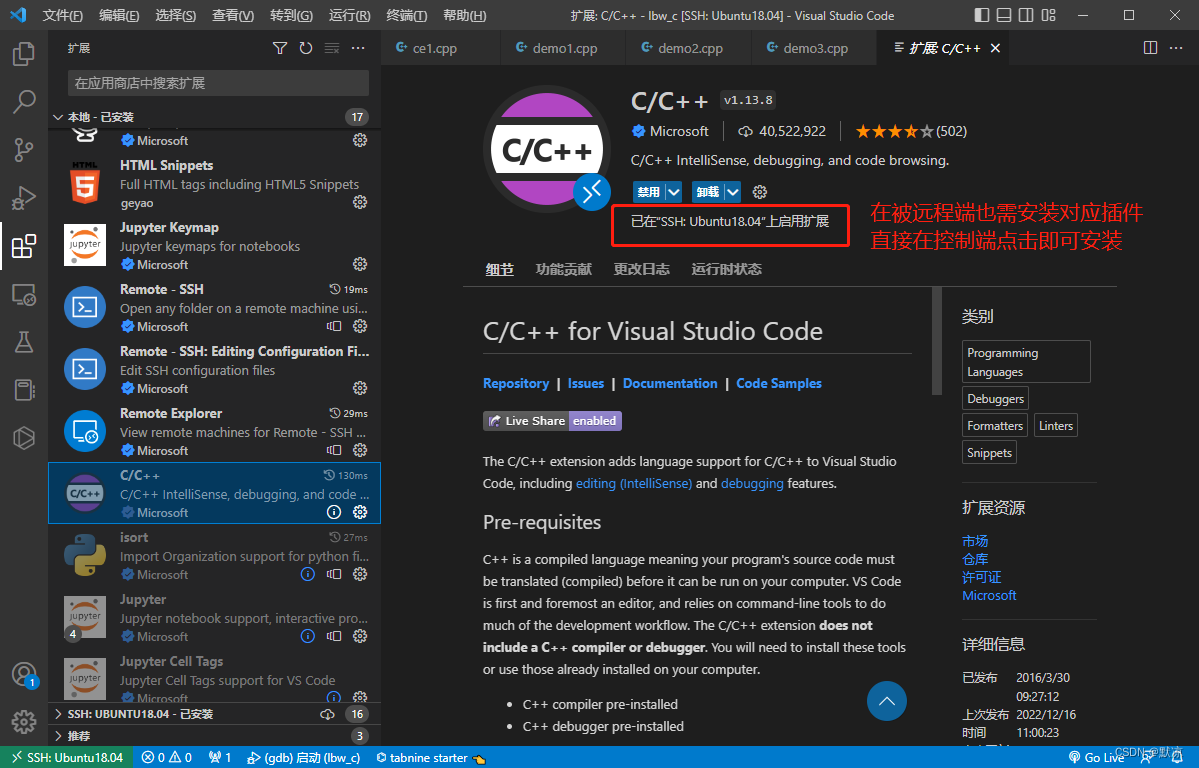 C++、python、VS code插件安装与SSH使用 附加 VScode 使用Anaconda环境_vscode 远程环境 怎么安装安装c++插件-CSDN博客