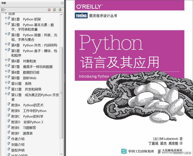 python教程 filetype:pdf,python语言教学视频-CSDN博客