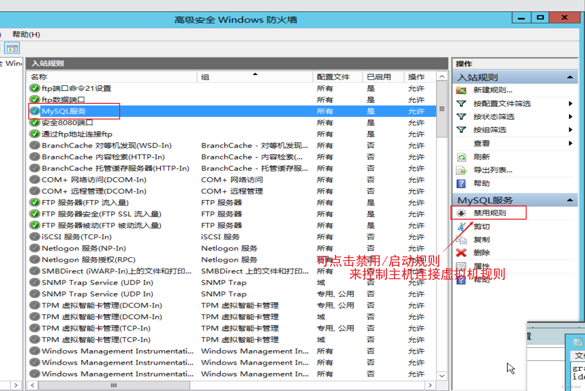 【VMware】Windows安装MySQL及网络配置---图文并茂详细介绍_vmware安装mysql-CSDN博客