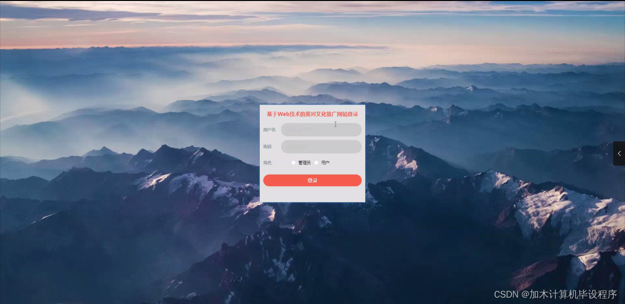 python毕设基于Web技术的黄河文化推广网站x6d99（django+mysql5.7+文档）_python web中华文明-CSDN博客