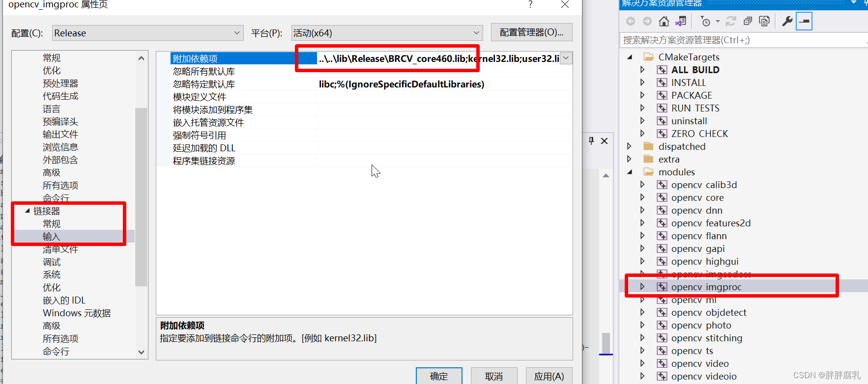 Opencv编译子模块及重命名流程 Vs2019cmake修改opencv编译的lib名称csdn Csdn博客