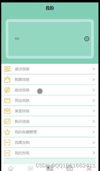 计算机毕业设计springbootvue基本微信小程序的旅游社系统前端微信小程序后端javaspring 应该使用哪种架构 Csdn博客