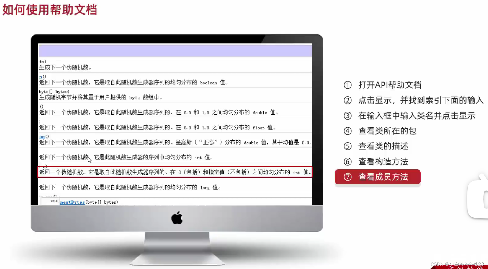 Java 字符串01 Api和api帮助文档（黑马）黑马api文档 Csdn博客