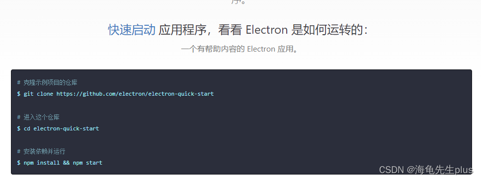 记录一次使用 electron 套壳桌面端（一）_electron套壳-CSDN博客
