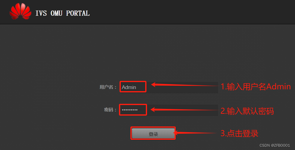 【学习笔记】重置并修改华为VCN服务器OMU Portal 登录密码的详细操作_vcn540重置密码-CSDN博客