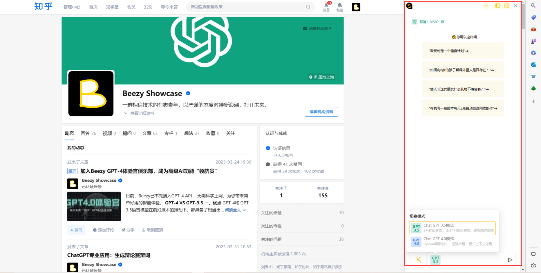 全新插件版Beezy喳喳蜂带来独特功能-CSDN博客