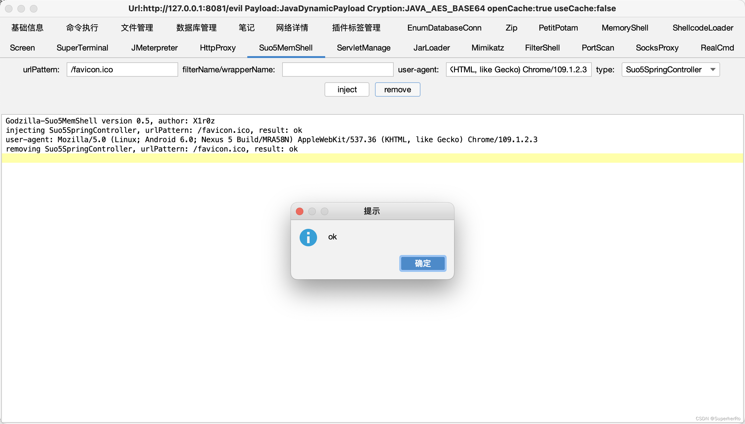 Godzilla内存马生成插件-Godzilla-Suo5MemShell_suo5内存马-CSDN博客