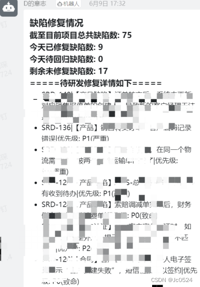 【Python】通过钉钉机器人定时发送JIRA的缺陷_jira changelog-CSDN博客