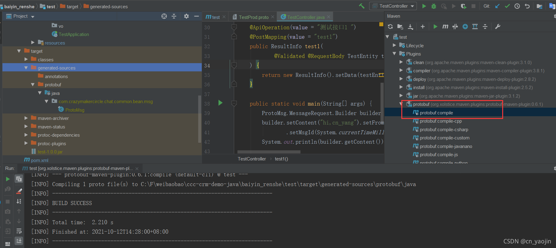 Idea 编译protobuf文件为java_idea编译proto文件-CSDN博客