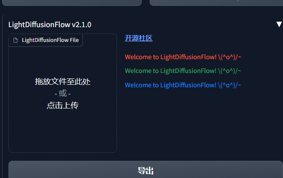 一键复用工作流！Stable Diffusion 神仙插件 LightFlow安装使用教程来了！_lightdiffusionflow-CSDN博客