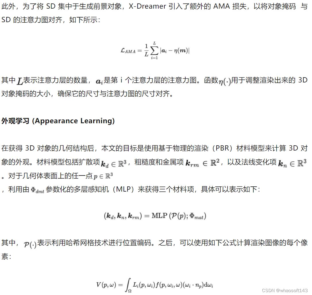 X-Dreamer:弥合2D与3D生成的框架-CSDN博客