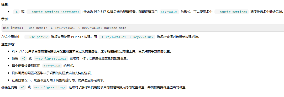 PIP install 命令详解-CSDN博客