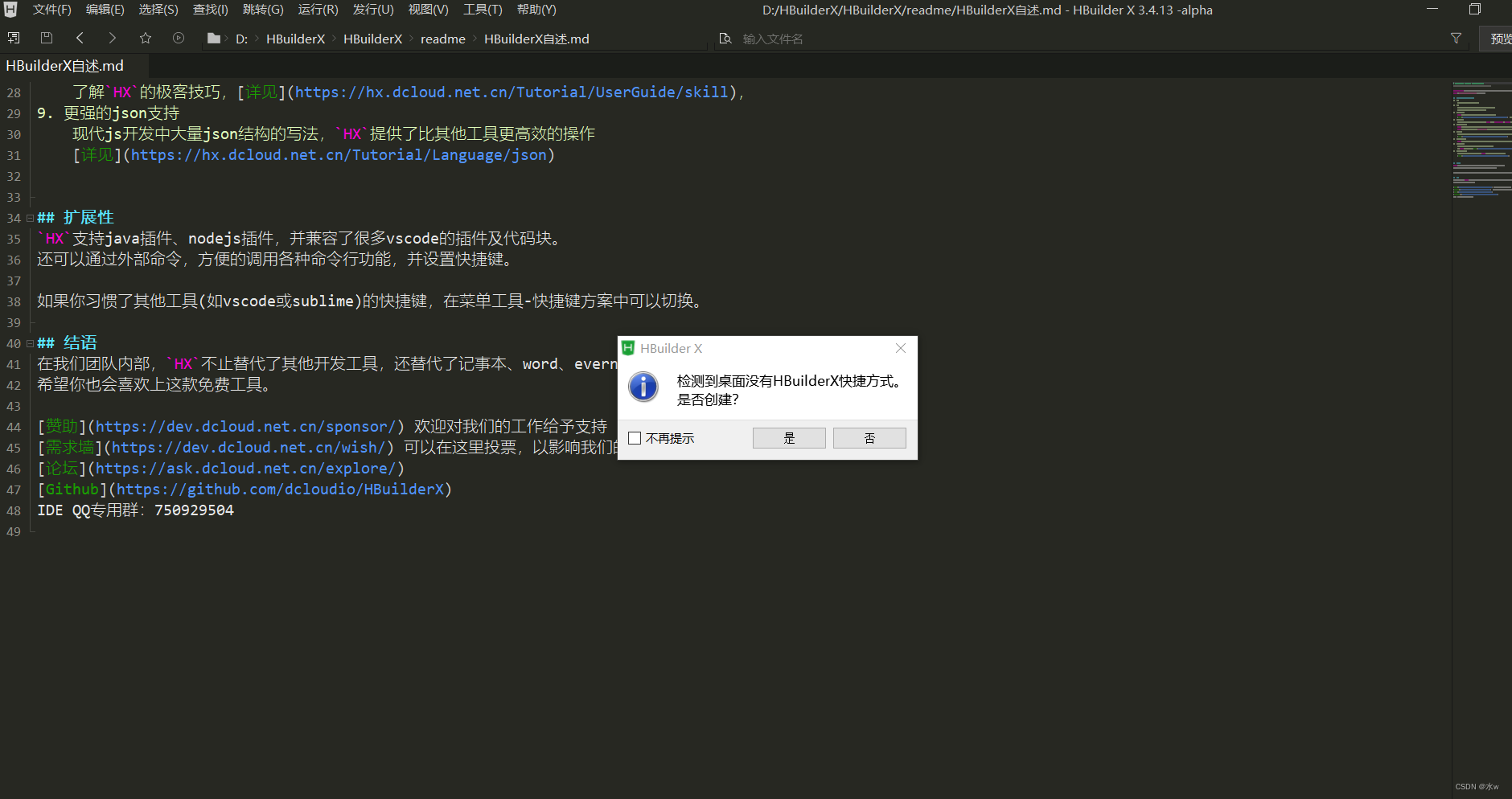 HBuilder X和scss/sass的下载安装及HBuilder X的个性化配置_hbuilderx安装scss插件-CSDN博客