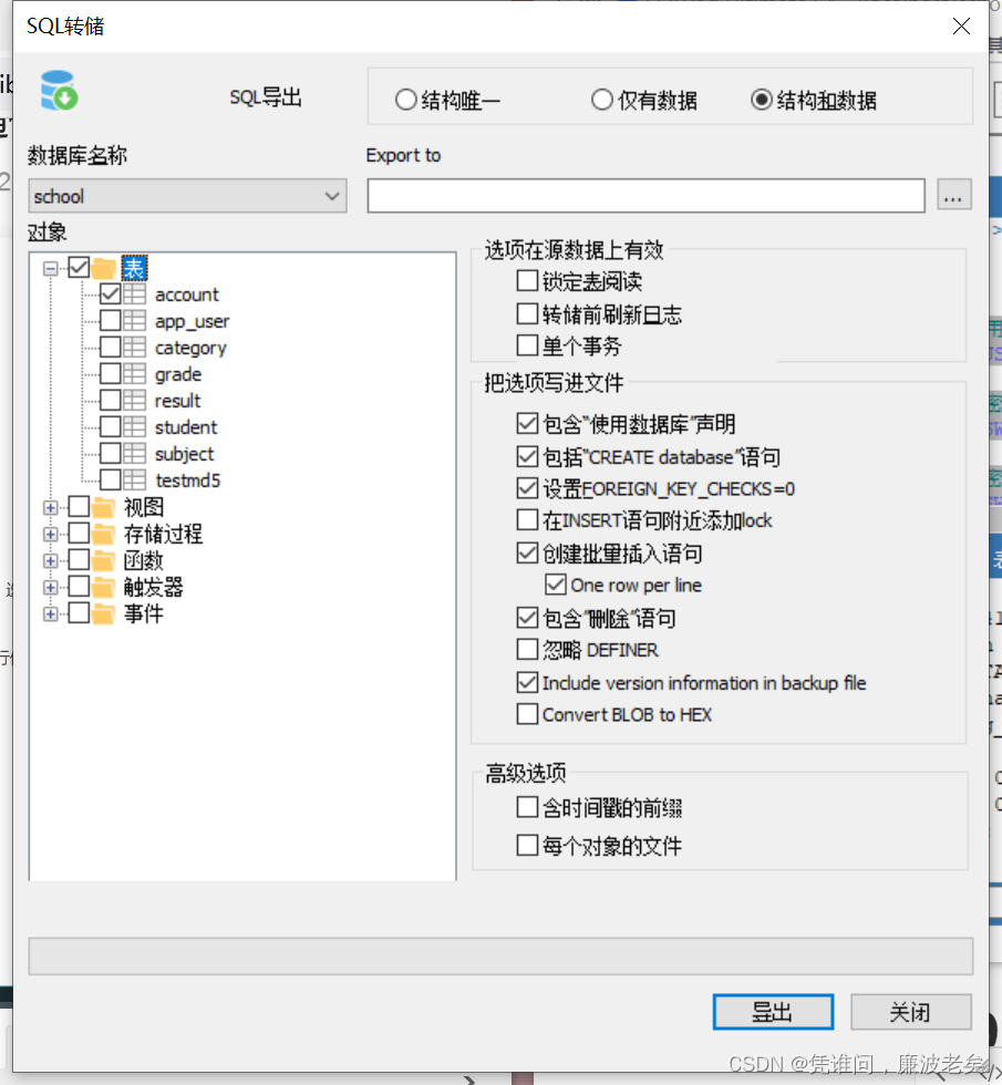 MySQL学习Day07（狂神说Java）-CSDN博客