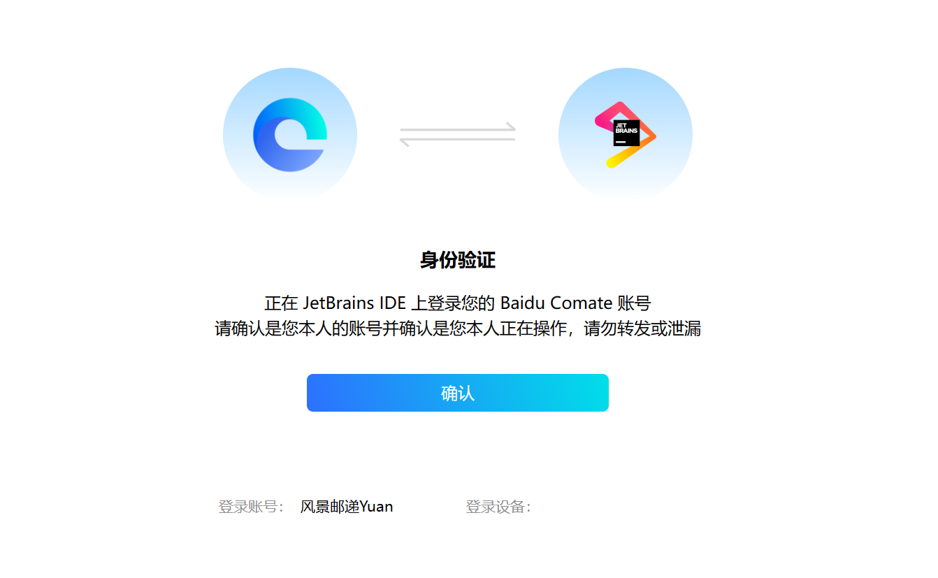 PyCharm怎么安装Comate与使用示范_comate pycharm-CSDN博客