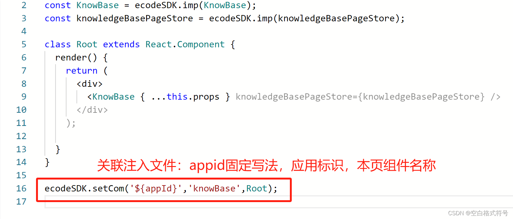 ecodeSDK教程：构建二开页面的目录结构与组件注入-CSDN博客