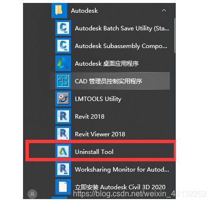 彻底卸载Revit并重新安装_revit uninstall tool-CSDN博客
