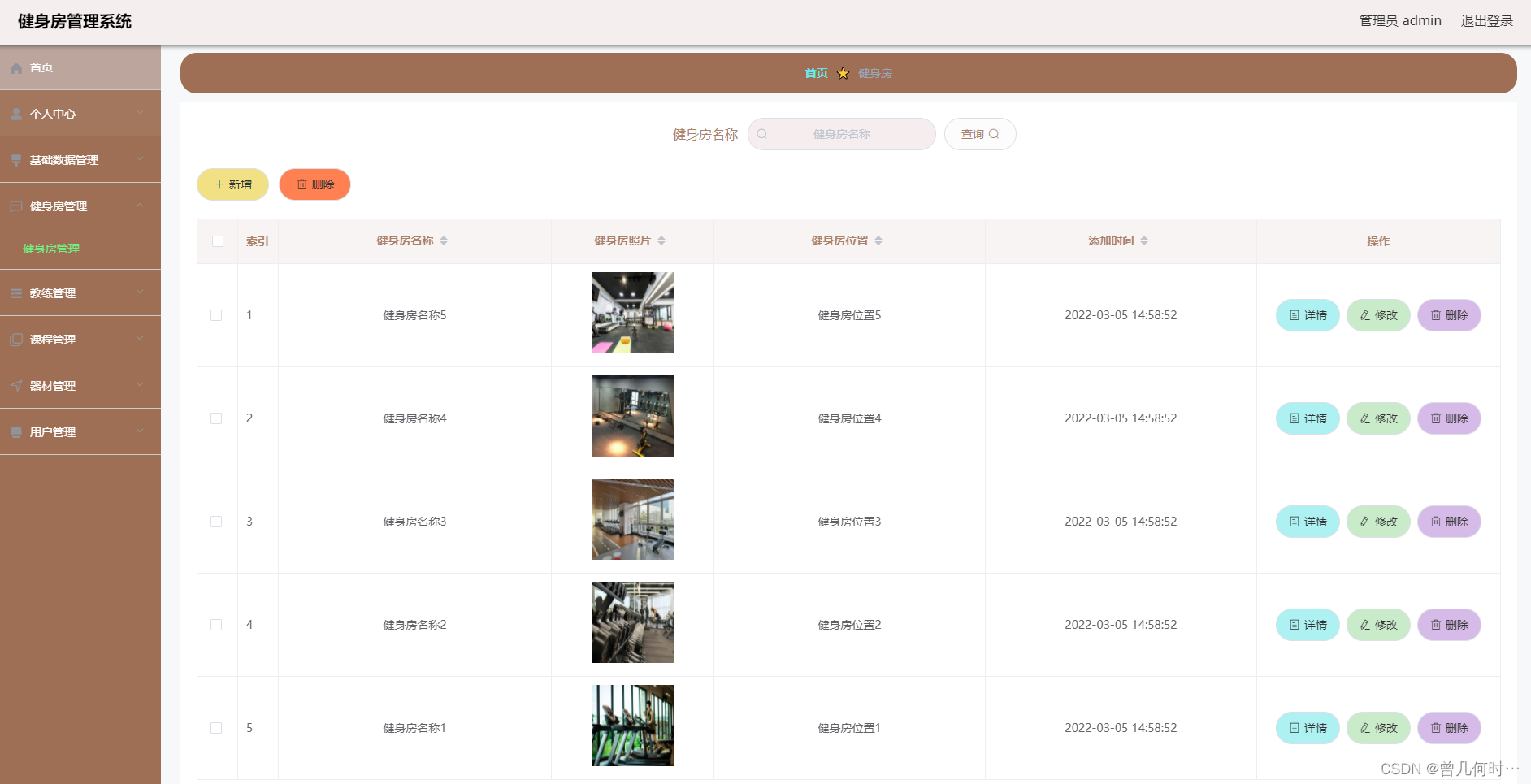 健身房管理基于javaspring Bootmysql的健身房管理系统设计与实现源码数据库文档健身房管理系统数据库设计 Csdn博客