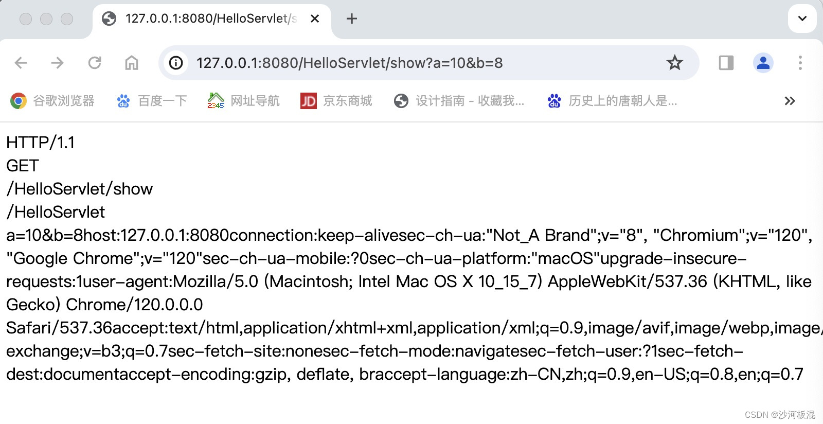 【Java】HttpServlet类简单方法和请求显示_java请求servlet接口-CSDN博客