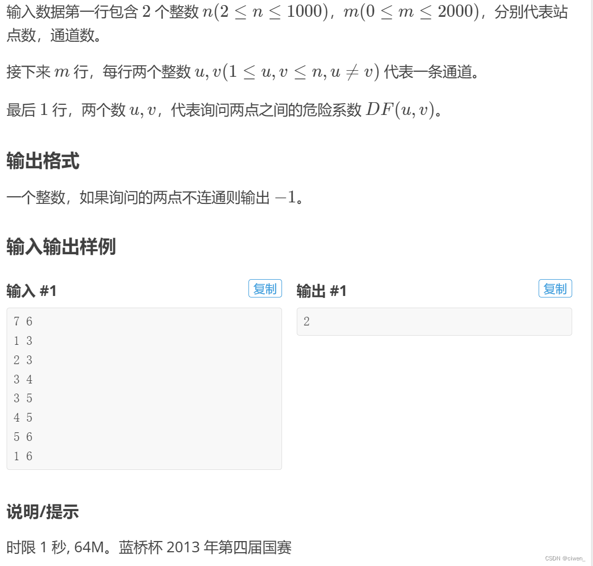 neuq-acm预备队训练week 9 P8604 [蓝桥杯 2013 国 C] 危险系数-CSDN博客