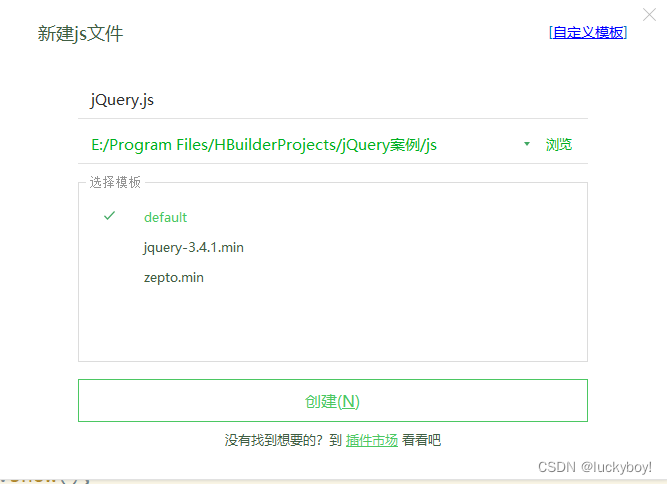 jQuery基础_jquery提示框-CSDN博客