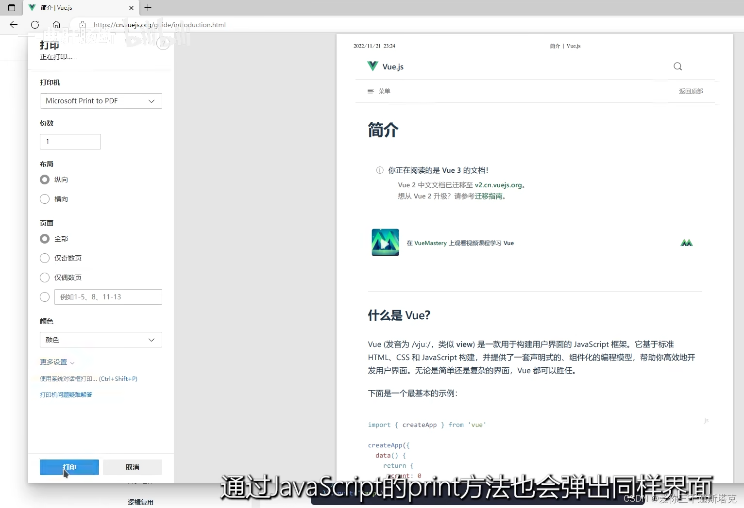 文本,vue实现打印的方式,打印机的种类有多少,浏览器打印html,右键,2打印插件,3指令打印vue Print Nbvue 打印 Csdn博客 1260