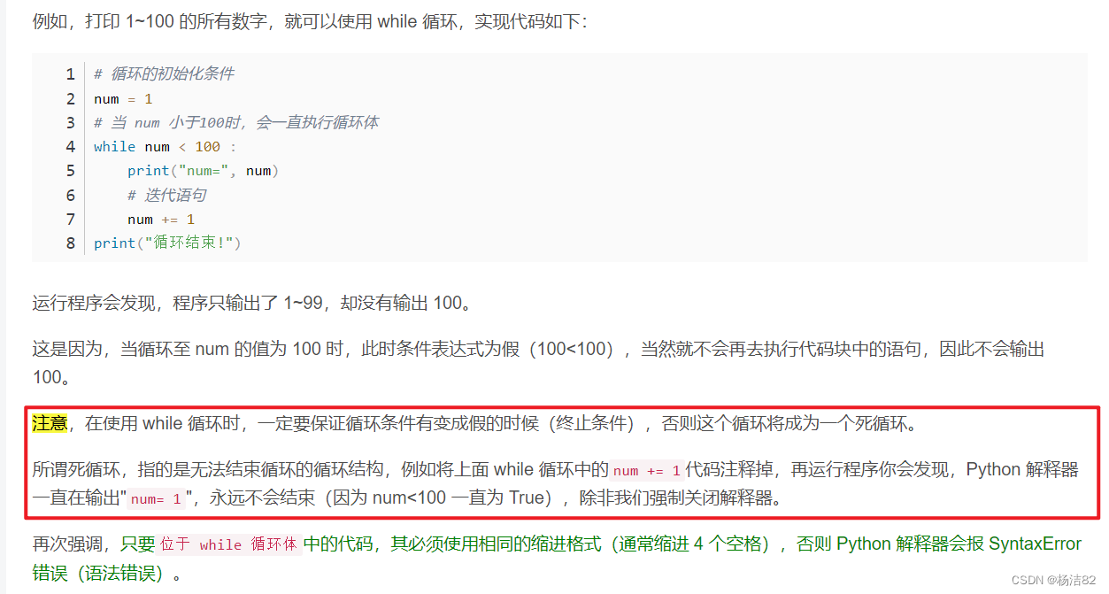Python whlie &for break&continue_在python中 使用break与continue的生活案例-CSDN博客