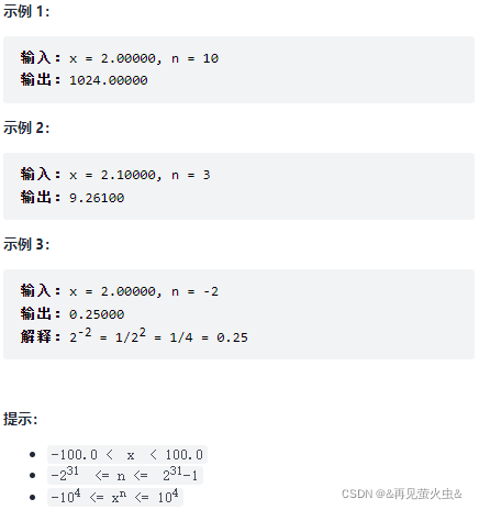 LeetCode_Math_50. Pow(x, n)【缩小误差，分治】【java】【中等】_java math.pow 误差解决-CSDN博客
