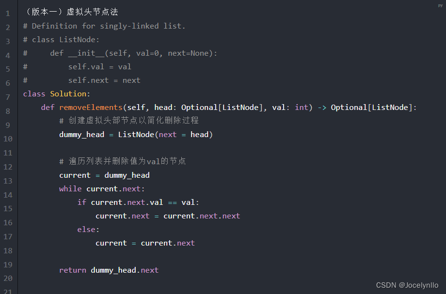 代码随想录算法训练营Day4 | 链表理论基础 LeetCode203.移除链表元素 707.设计链表 206.反转链表-CSDN博客
