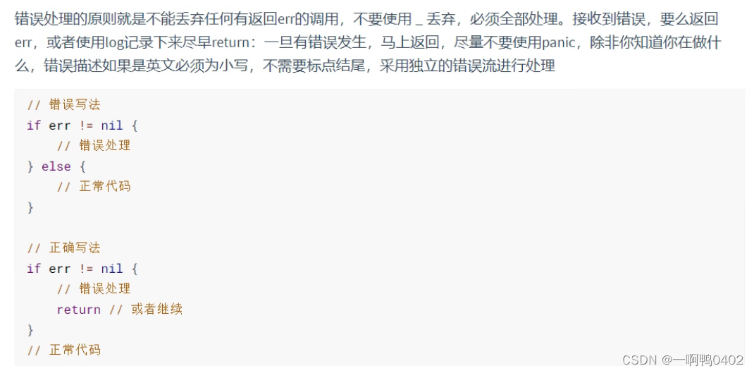 Go语言学习(二)变量、常量、数据类型、bool、字符串、格式化输出、运算符go Bool Csdn博客