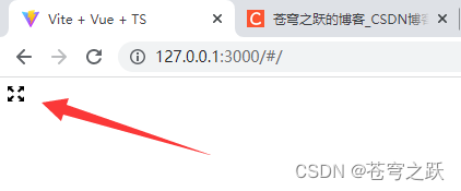 Vue3后台管理系统（十三）全屏组件_vue3 -CSDN博客