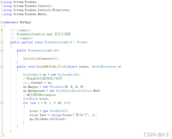 布局之UniformGrid_c# uniformgrid-CSDN博客
