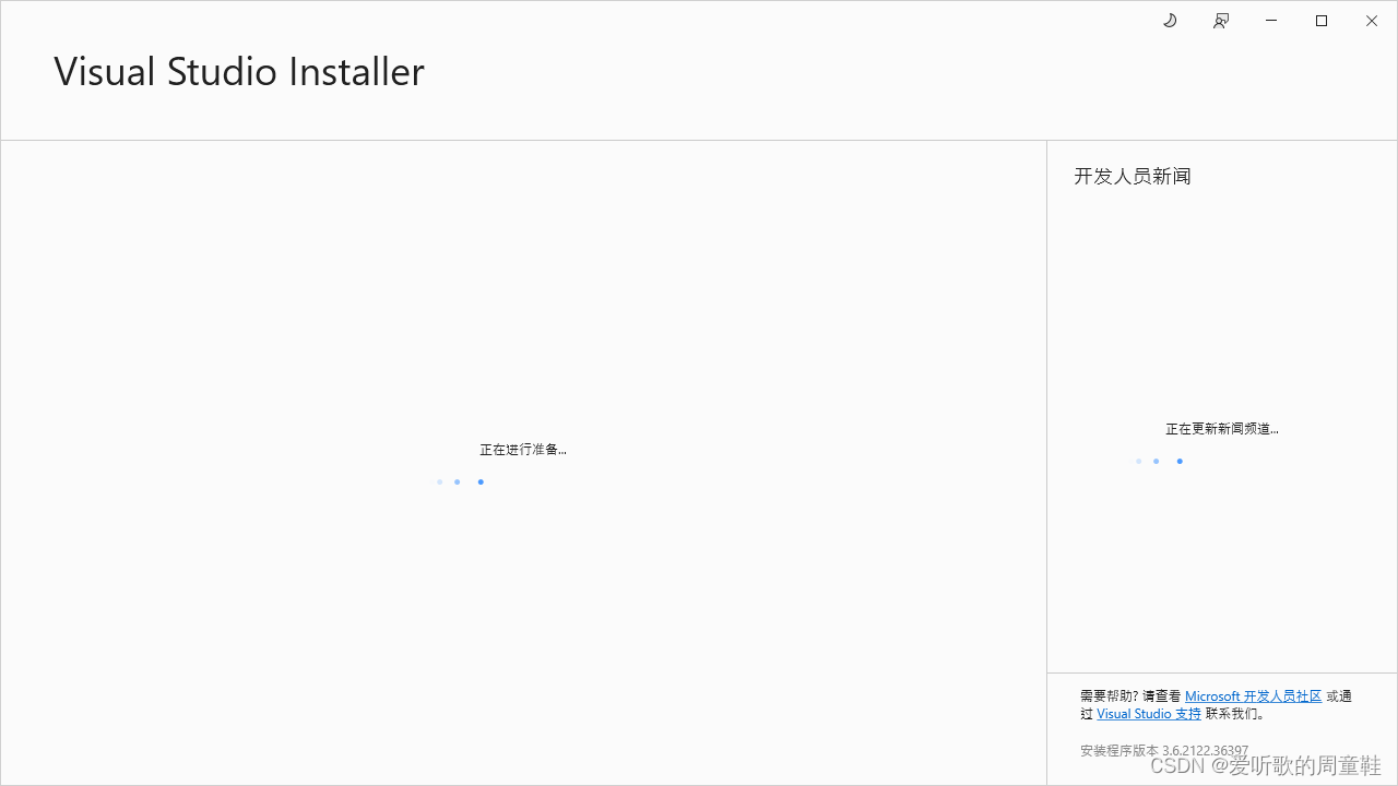 Visual Studio 2017安装和项目配置_vs2017-CSDN博客