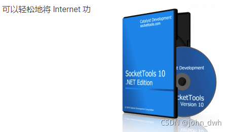 SocketTools .NET 10.0Crack_sockettools 10-CSDN博客