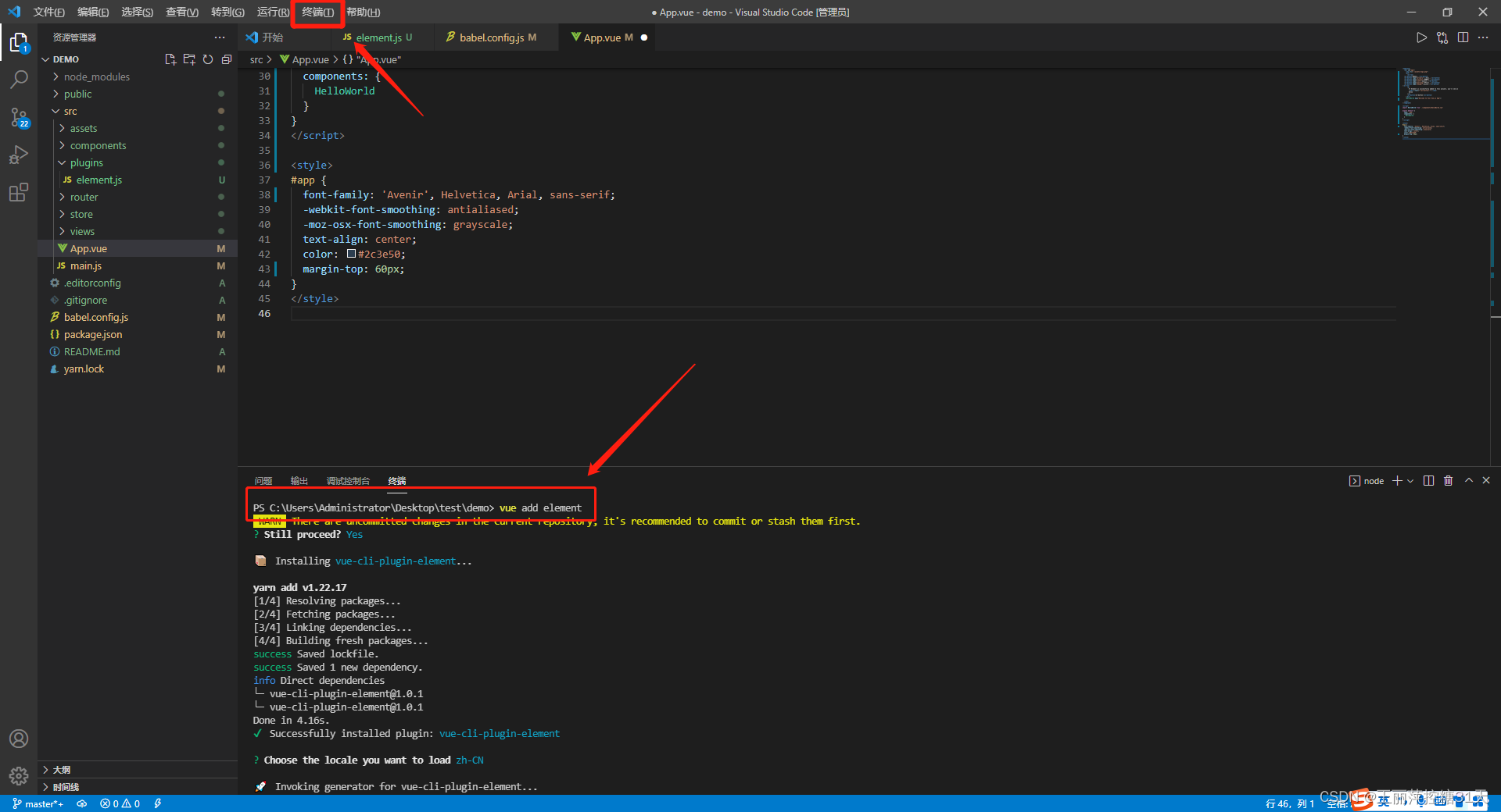 Vue按需引入element Ui的方法electron Vue如何按需引入element Ui Csdn博客