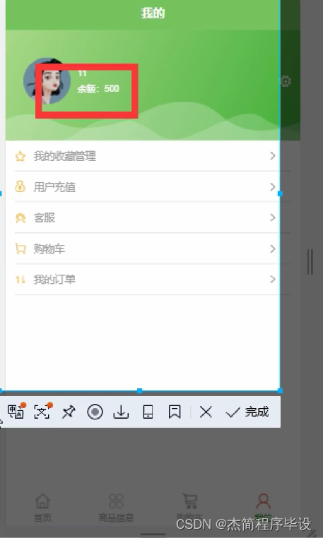 ssmAndroid安全网购平台(开题+源码)-CSDN博客