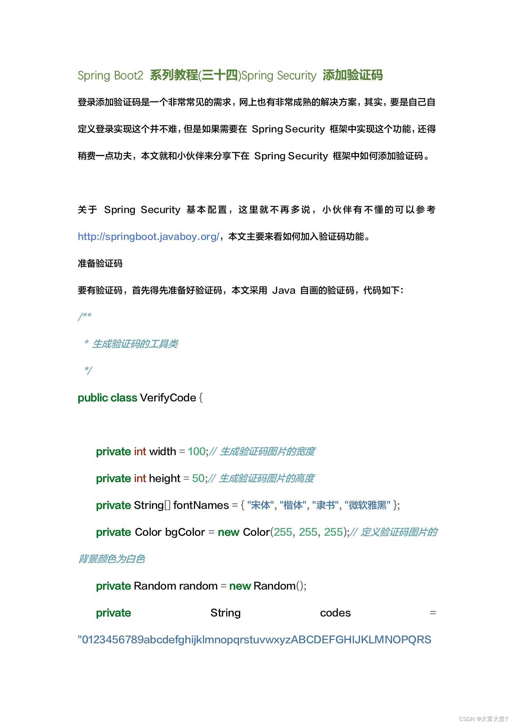 Spring Boot2教学16-CSDN博客