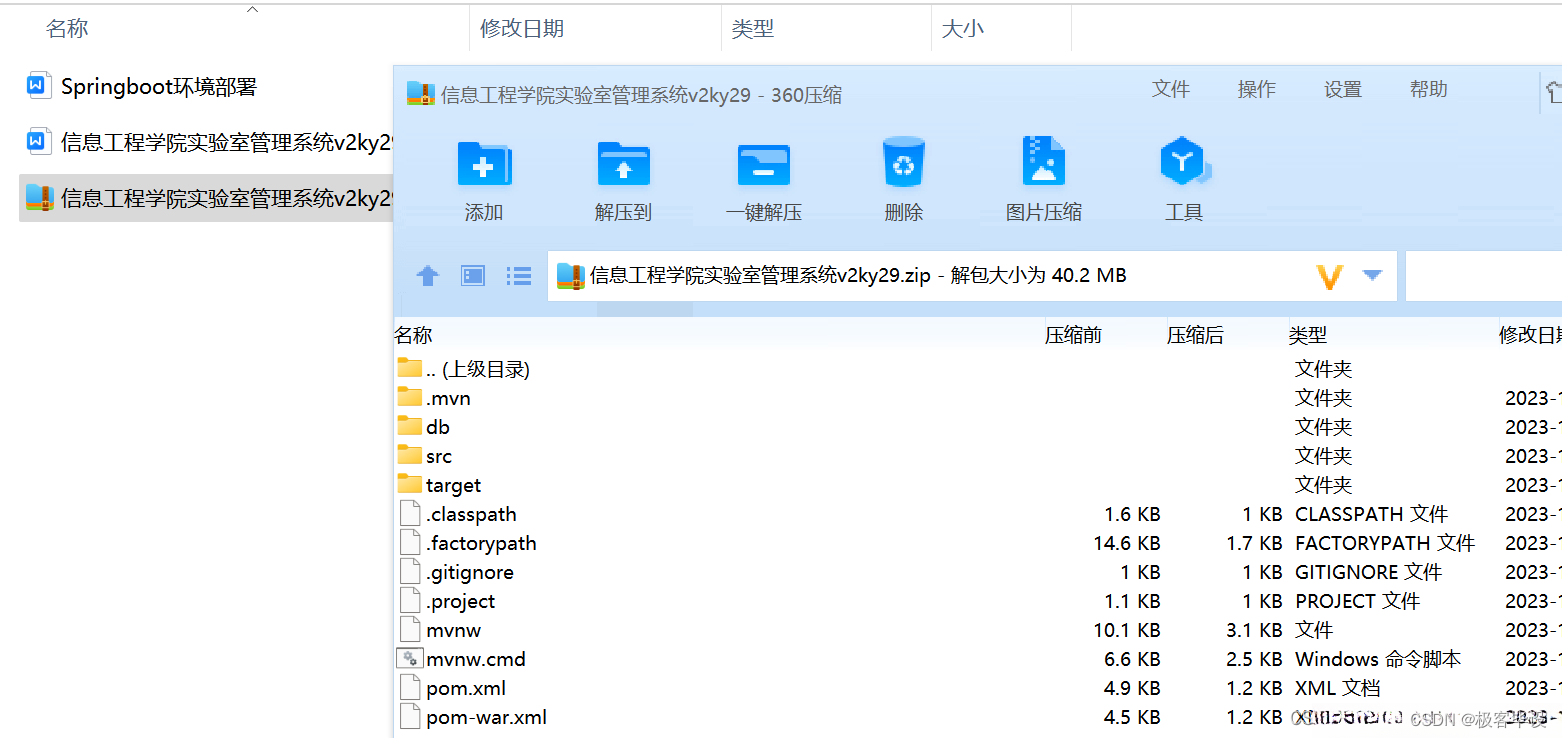 Springbootjavanodepythonphp信息工程学院实验室管理系统【2024年毕设】 Csdn博客