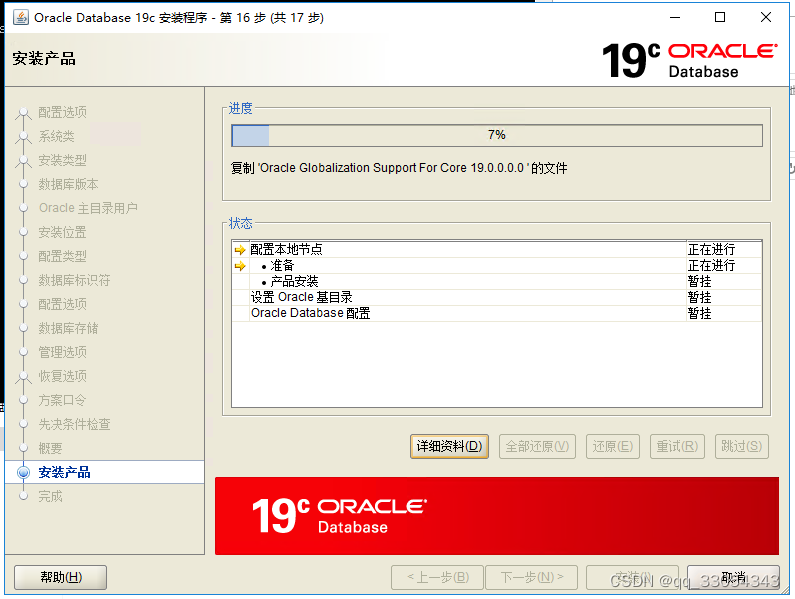 winserver2016安装oracle19C(单实例)详细步骤_windows2016 支持19c数据库吗-CSDN博客