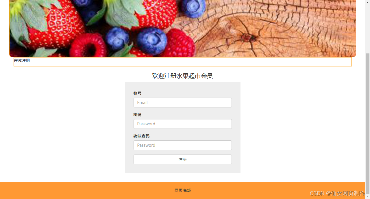 156 大学生html5期末大作业 ―【bootstrap框架水果超市响应式自适应网页 (10页)】 Web前端网页制作 Html5css3js156html Csdn博客
