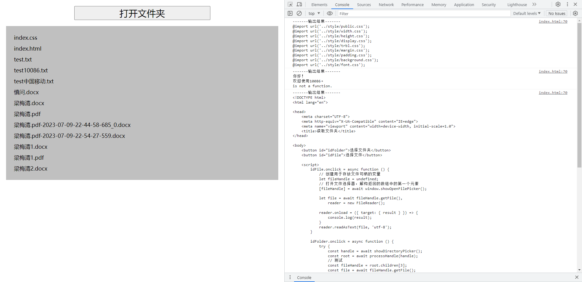 Web前端之JavaScript读取文件夹及文件内容、控制台输出文件值、网页版编辑器、showDirectoryPicker、FileReader、readAsText、getFile ...